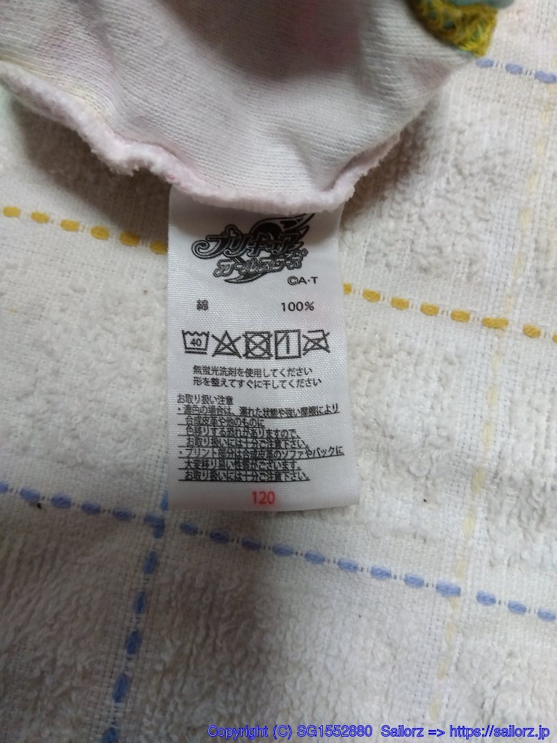 使用済パンティー/使用済コットン/★使用済み下着・ブルセラショップ-セーラーズ★・セーラー服・制服・ブルマー・スクール水着・レオタード ...